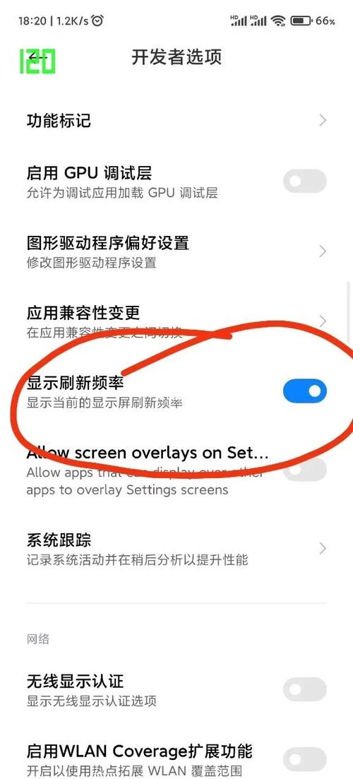 智能刷新率有必要开吗图标
