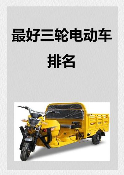 电动三轮车前后推不动是怎么回事