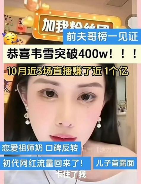 网红赚钱缩略图