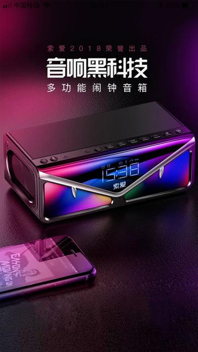 索爱Al音箱APP图标