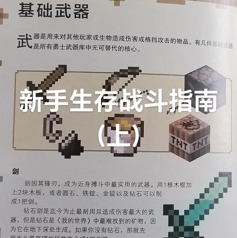我的世界僵尸立即复活指令截图