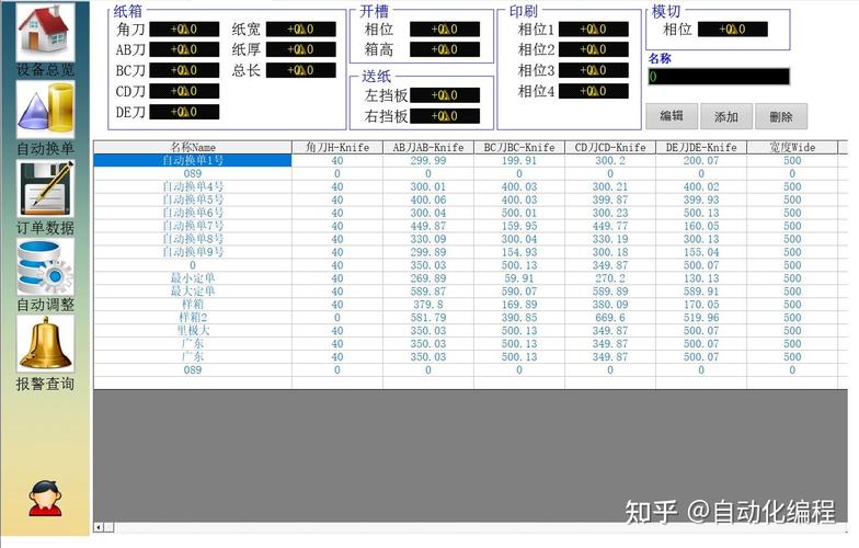 wincc与数据库连接不上缩略图