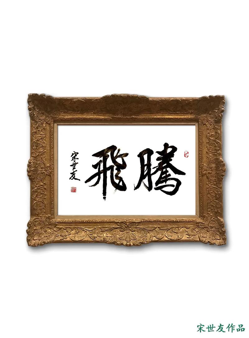 腾飞出行官网截图