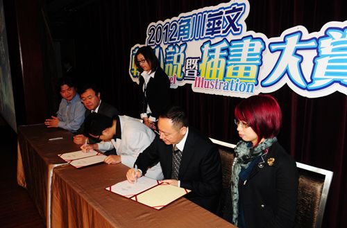 台湾角川轻小说大赛截图
