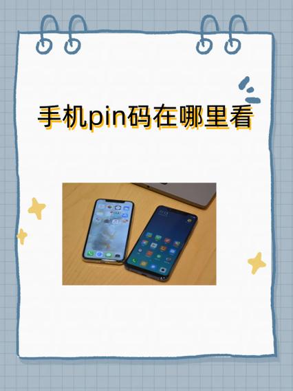 oppo的pin码在哪里关闭图标