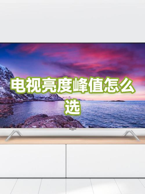 电视机亮度调多少合适图标