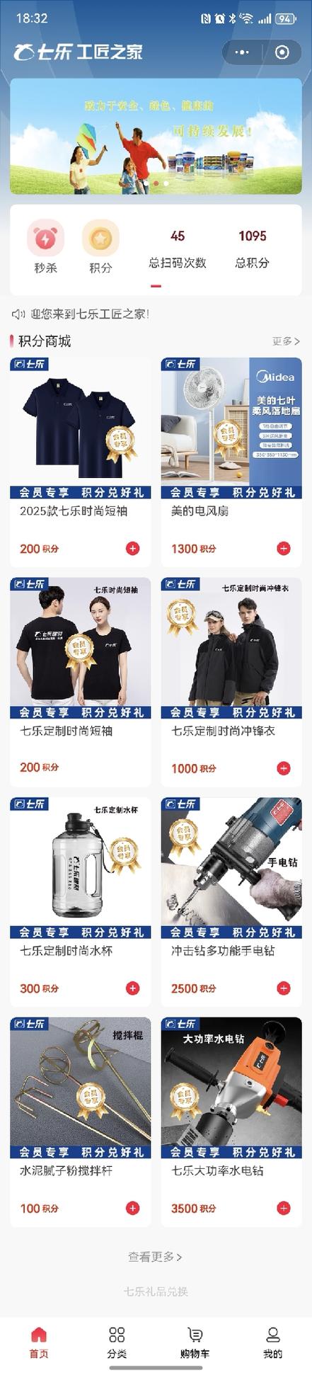 扫码抢红包小程序截图