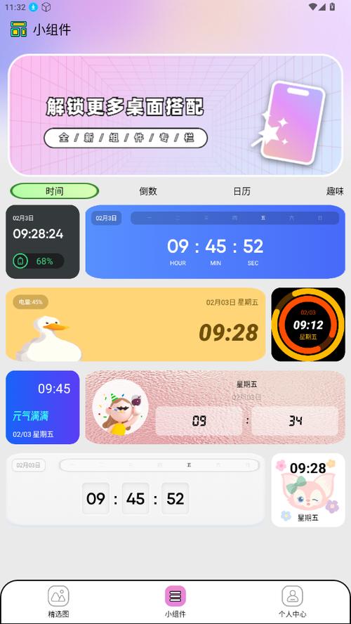 爱美化最新版图标