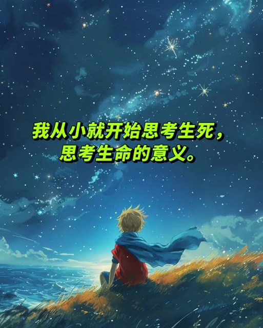当一个人开始思考活着的意义图标