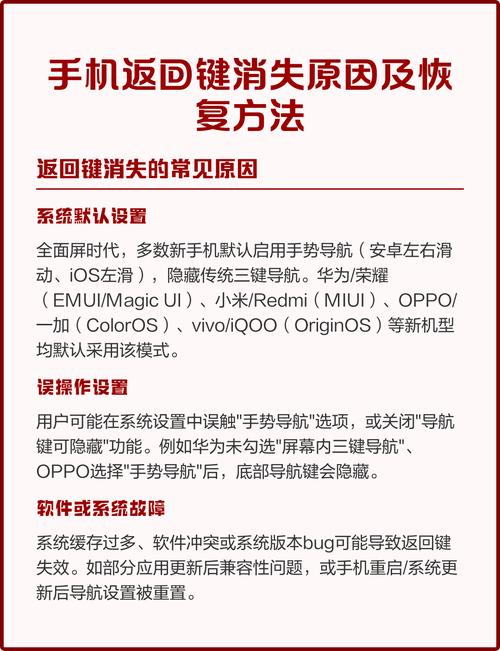 手机上的返回键消失了,怎么设置截图