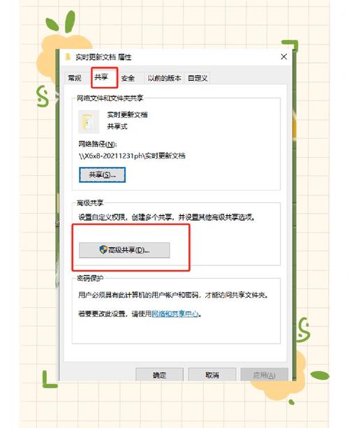 共享文件夹怎么在另一个电脑查看截图