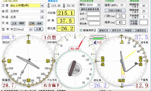 中星九号方位角是多少度截图