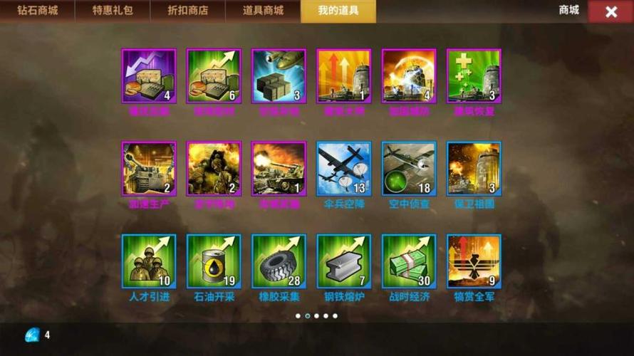 二战风云2修改钻石图标