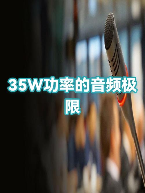 音频极限截图