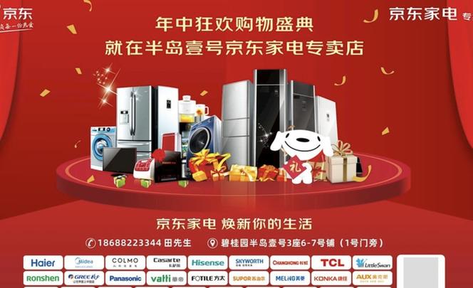 京东上的电器和实体店的质量一样吗图标