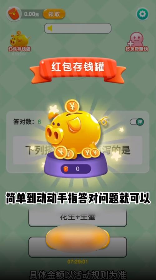 答题宝赚钱正版图标