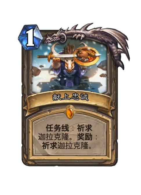 炉石传说迦拉克隆冒险截图