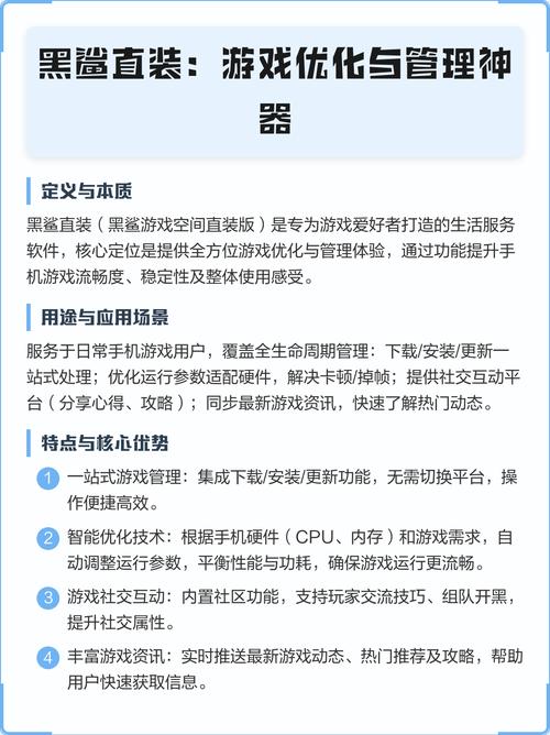 黑鲨2上网突然变得非常卡