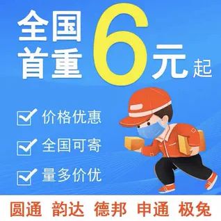 菜鸟裹裹6元快递券图标