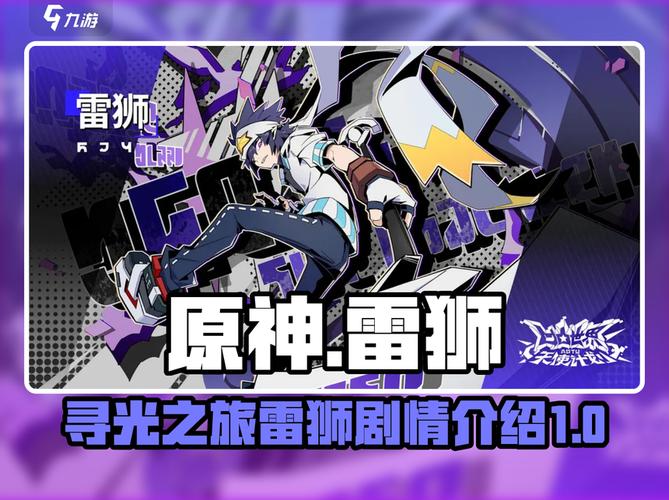 口袋妖怪白金雷电狮特性图标