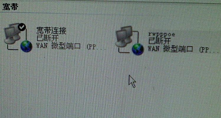 路由器频繁掉线又恢复图标