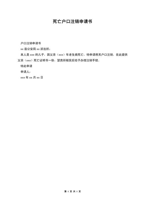 活力花注销后还能重新申请吗截图