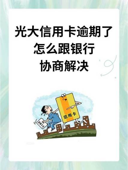 打光大信用卡95558还是95519图标
