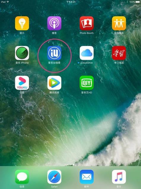 ipad最低版本图标