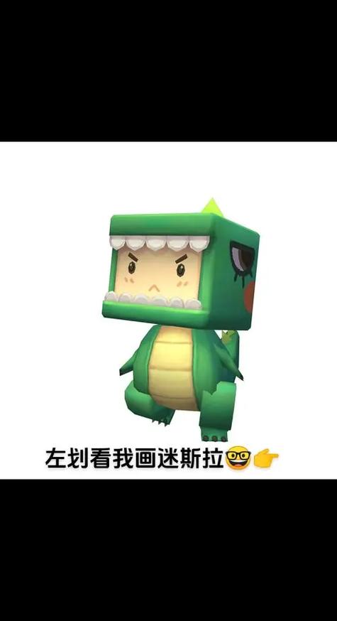 迷你世界迷斯拉简笔画教程图标