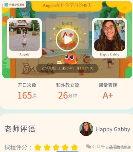 伴鱼最建议买的三个课图标