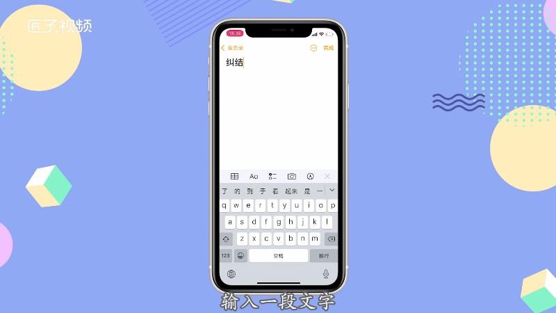 iphone剪贴板在哪图标
