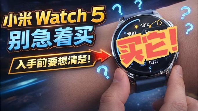 小米watch5优点缺点图标