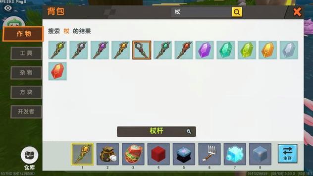 迷你世界法杖合成表图标