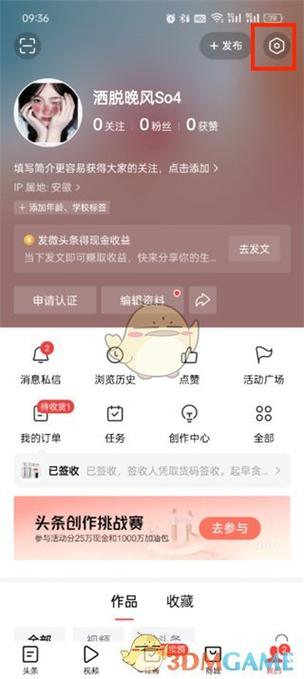 G头条突然不能登录了