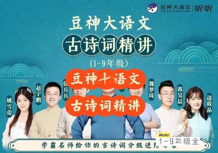 豆神大语文适合几年级图标