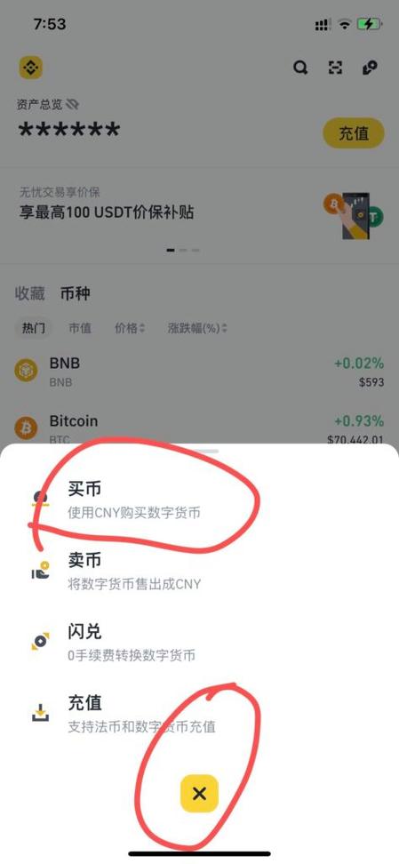货币交易app图标