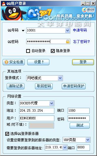 qq旧版本在线登录图标