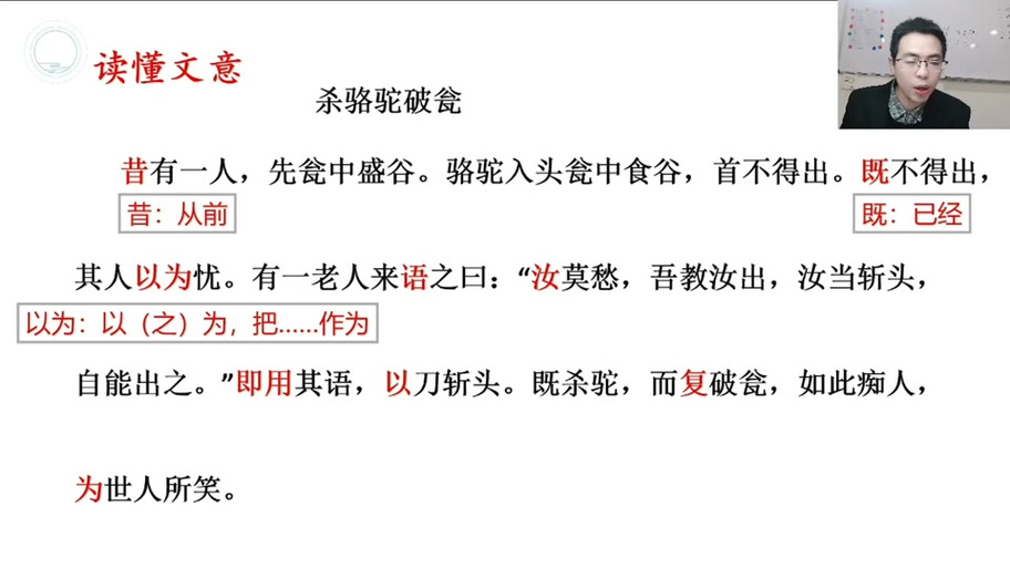 杀驼破瓮告诉我们什么道理