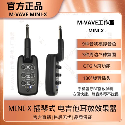 颤音效果器截图