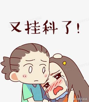 大学挂科怎么办图标