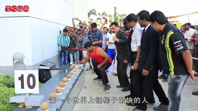世界手速最快多少图标
