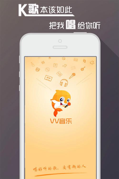 免费恢复vv音乐图标