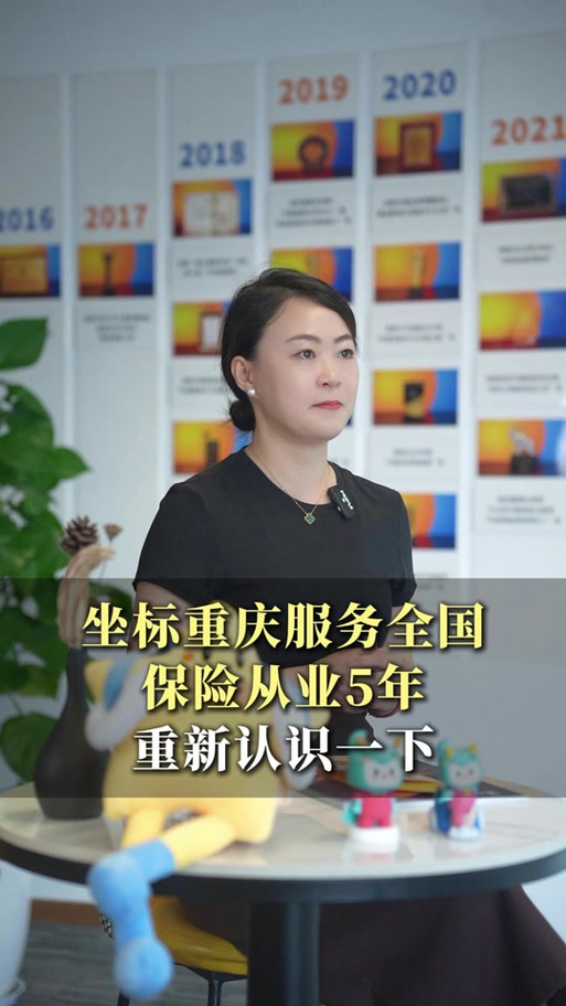 重庆保险微视界截图