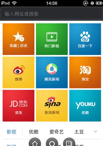 猎豹安全浏览器下载安装图标