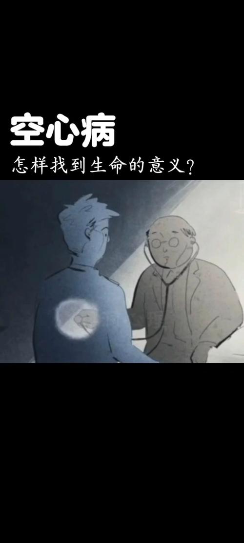 突然找不到生存的意义图标