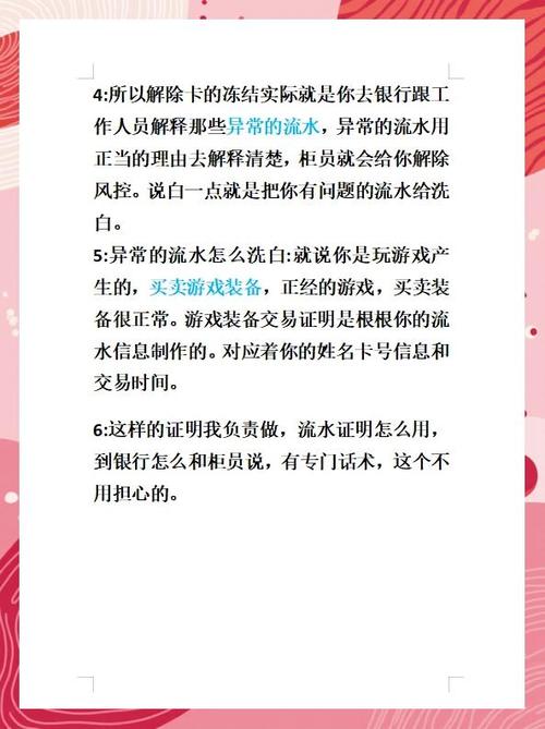 游戏风控怎么解除截图