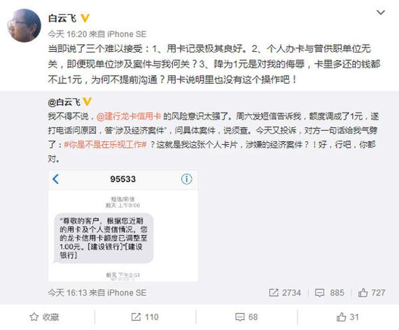 建设银行转账限额调整图标