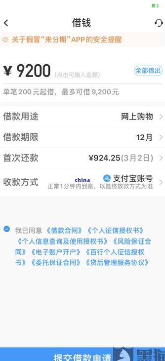 微粒贷有协议费吗截图