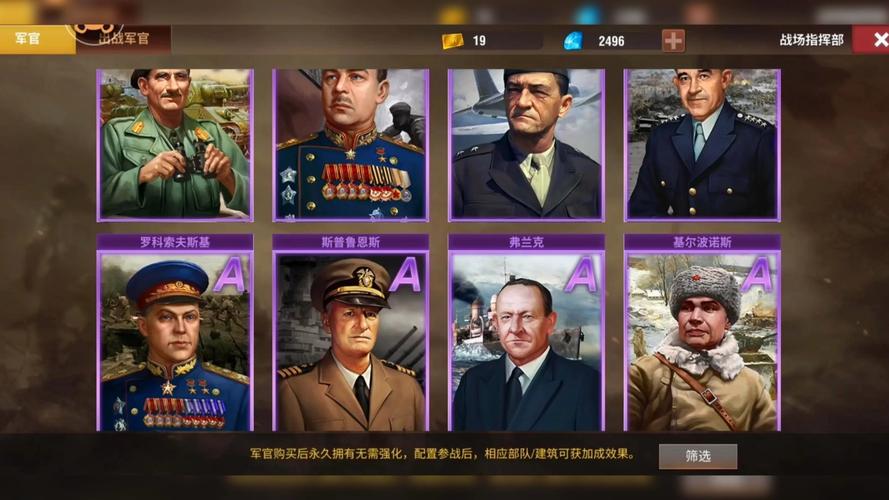 二战风云2内置菜单破解版图标