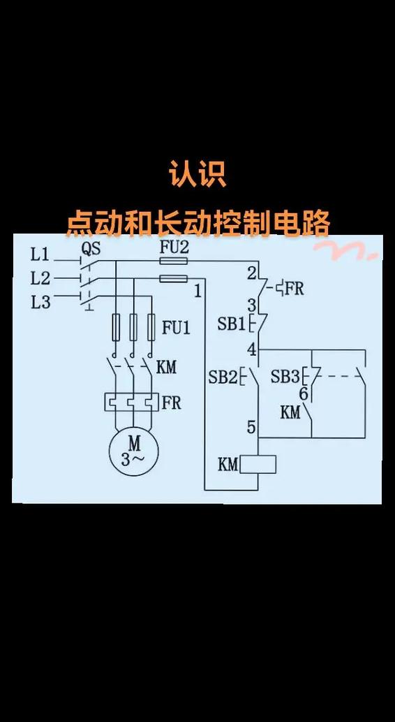 低压电工知识截图